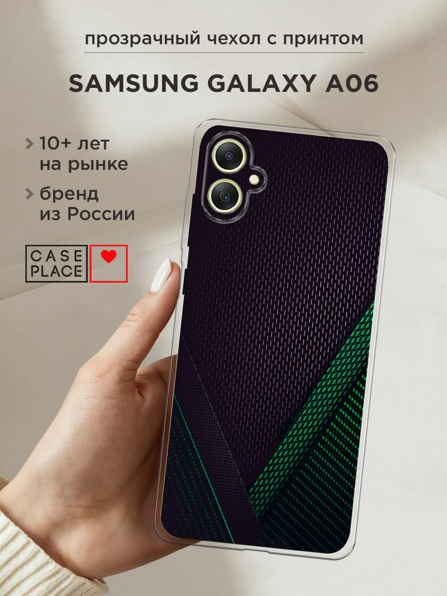 Чехол на Samsung Galaxy A06 / Самсунг Галакси А06 с принтом "Зеленый карбон"