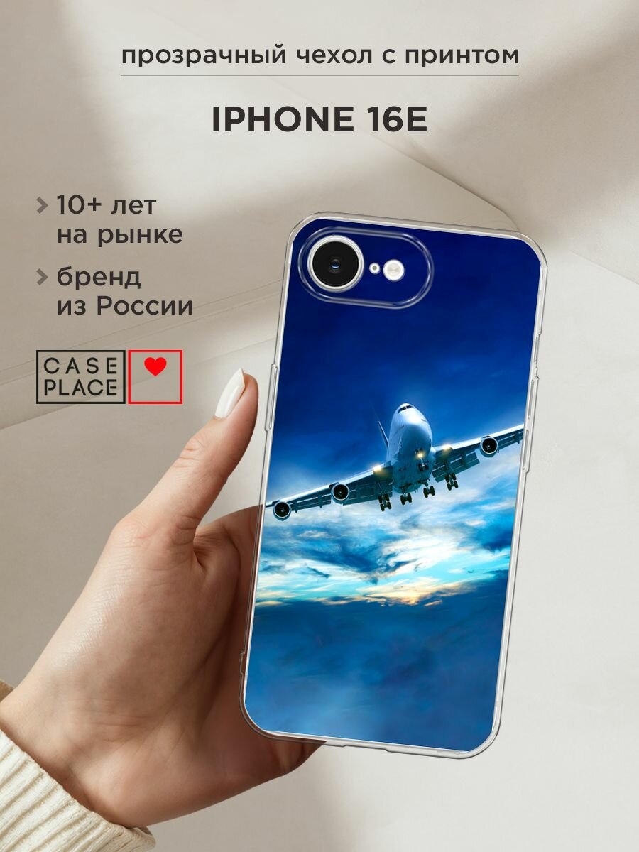 Чехол на Apple iPhone 16e/17e / Айфон 16е/17e с принтом "Самолет в небе"