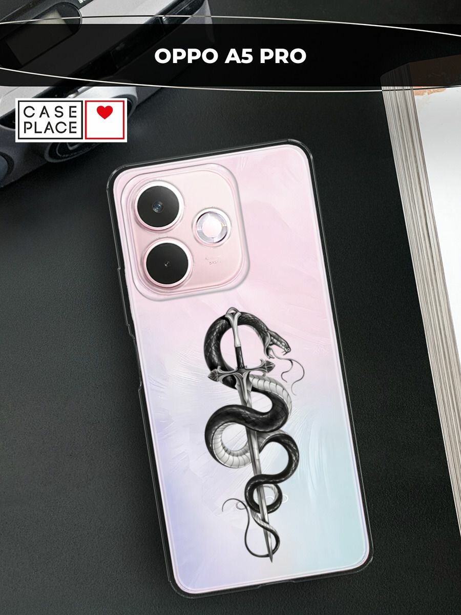 Чехол на Oppo A5 Pro / Оппо А5 Про с принтом "Змея с мечом чёрная", прозрачный
