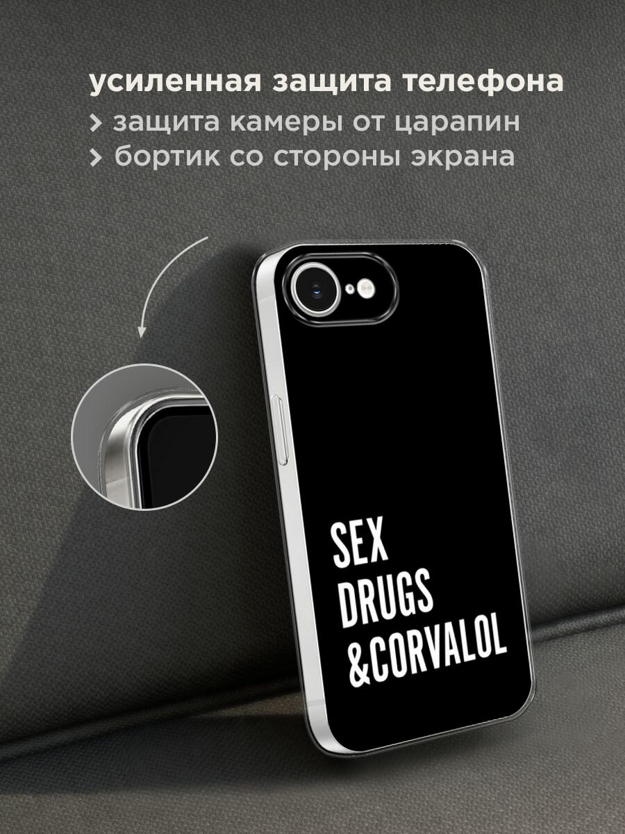 Силиконовый чехол на Apple iPhone 16e/17e / Айфон 16е/17e с принтом "Corvalol" — фото 1