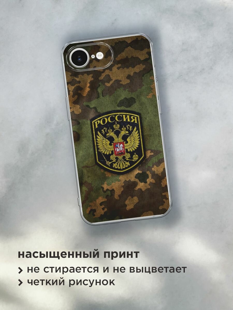 Чехол на Apple iPhone 16e/17e / Айфон 16е/17e с принтом "Камуфляж 4" — фото 1