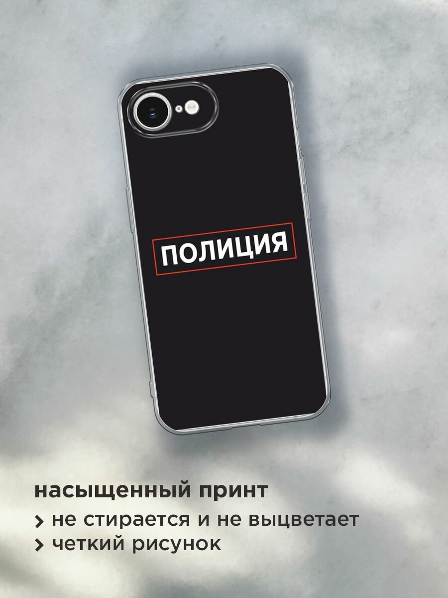 Чехол на Apple iPhone 16e/17e / Айфон 16е/17e с принтом "Police logo" — фото 1