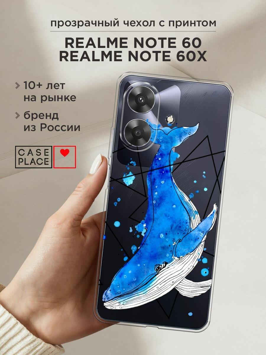 Чехол на Realme Note 60/60X / Реалми Нот 60/60X с принтом "Кит графика", прозрачный