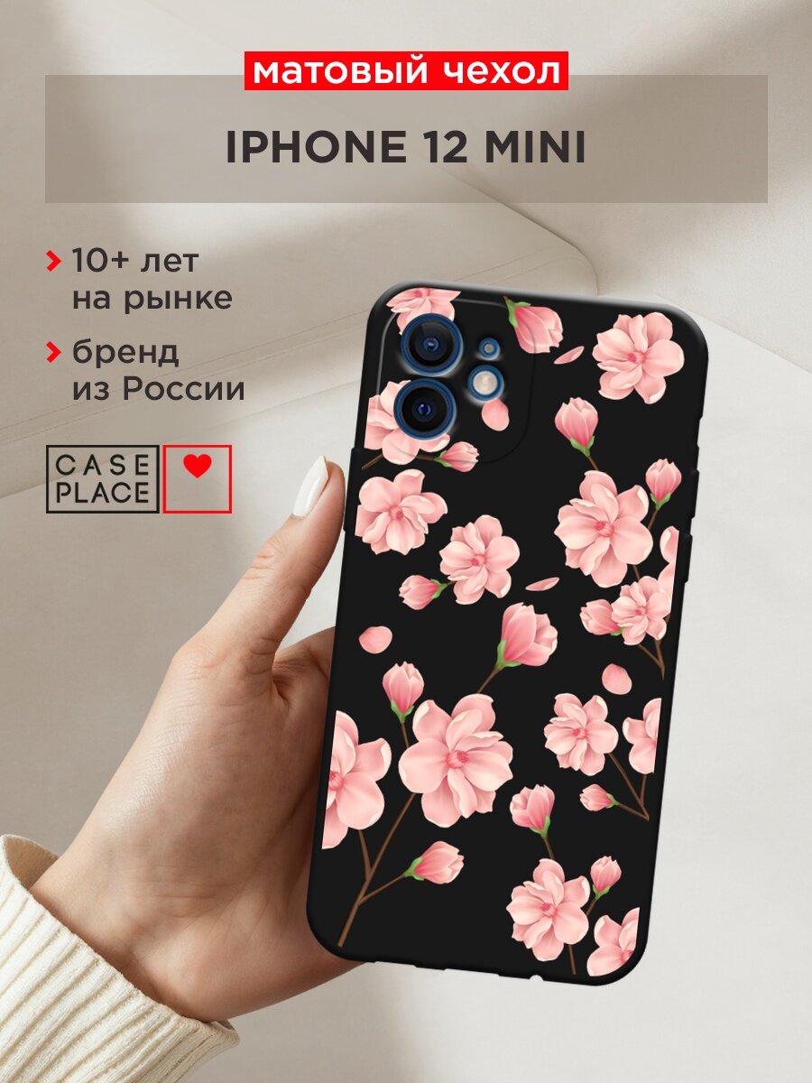 Черный матовый чехол на Apple iPhone 12 mini / Айфон 12 Мини с принтом "Весенние бутоны"