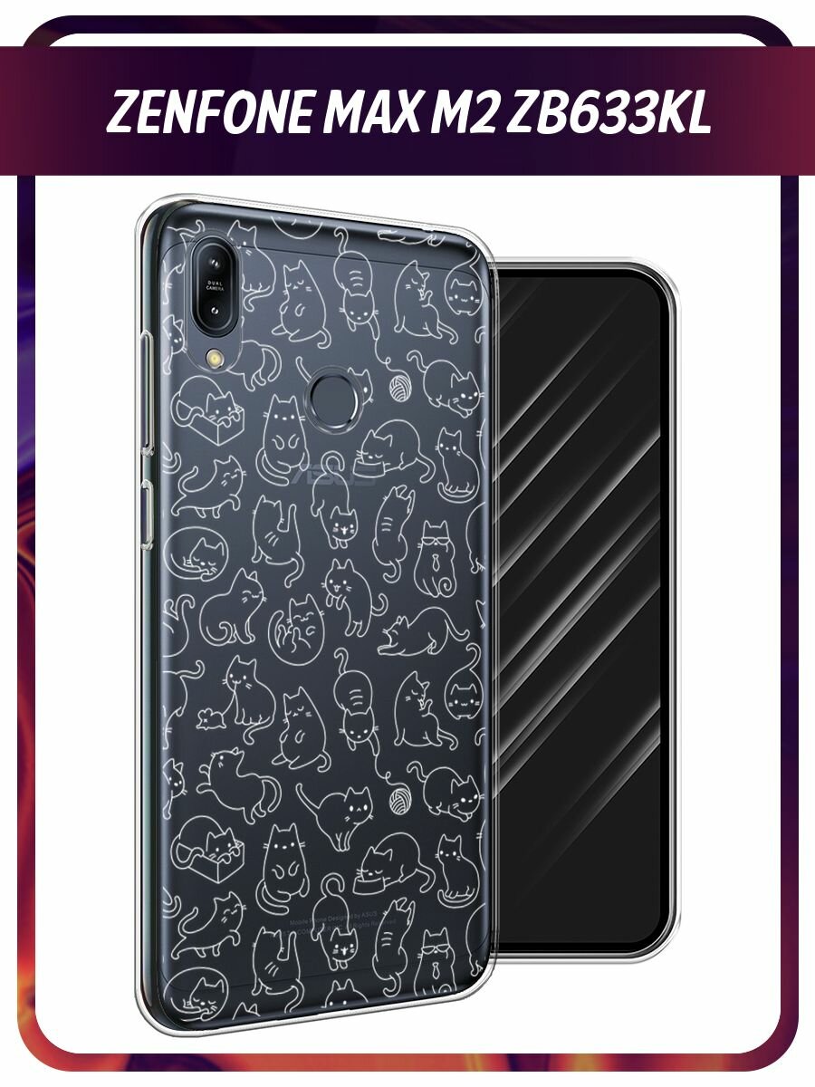 Чехол на Asus Zenfone Max M2 ZB633KL / Асус Зенфон Макс М2 ZB633KL с принтом "Шкодливые котики линии", прозрачный
