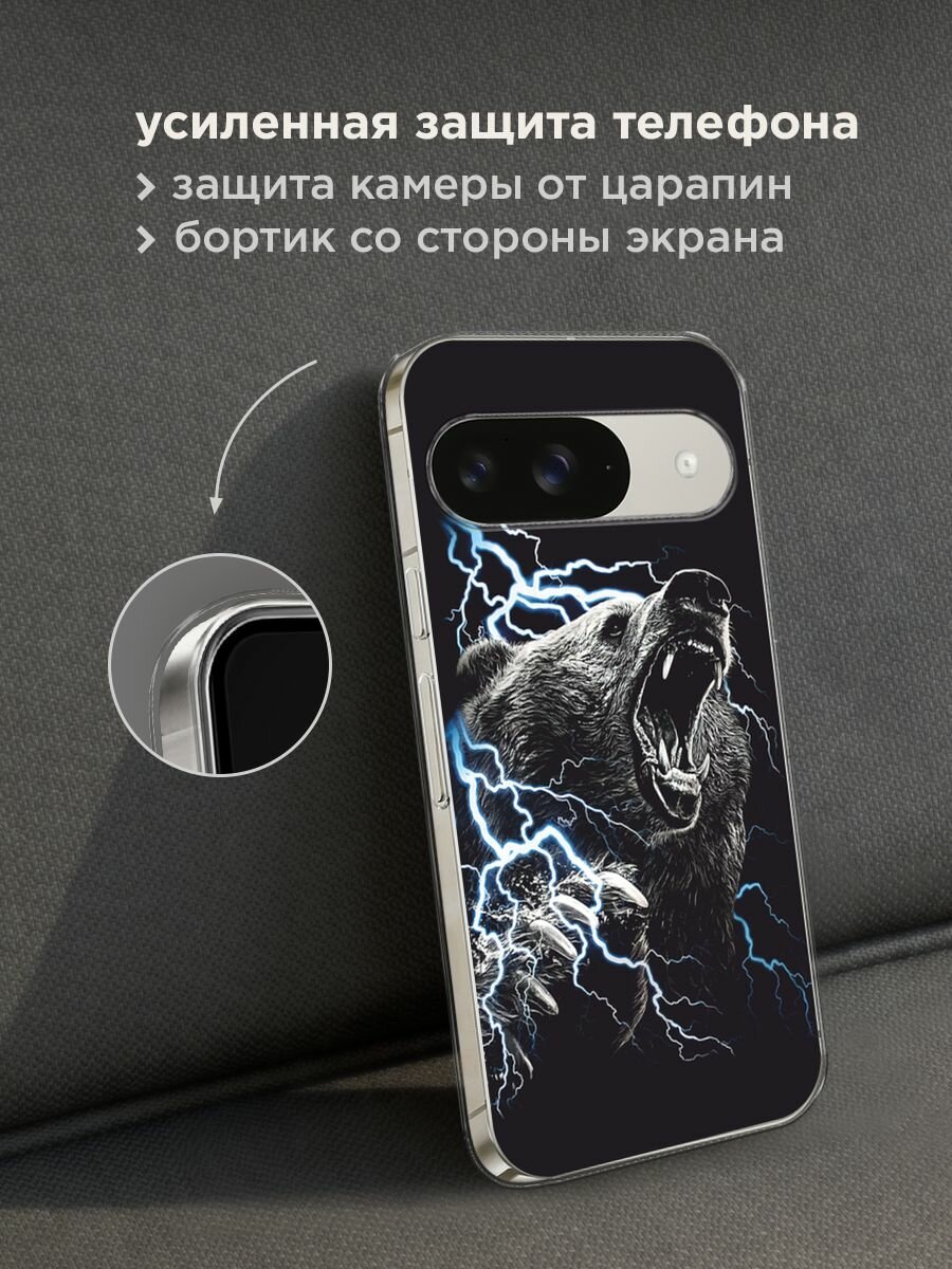 Чехол на Google Pixel 9 / Гугл Пиксель 9 с принтом "Гроза и медведь" — фото 1