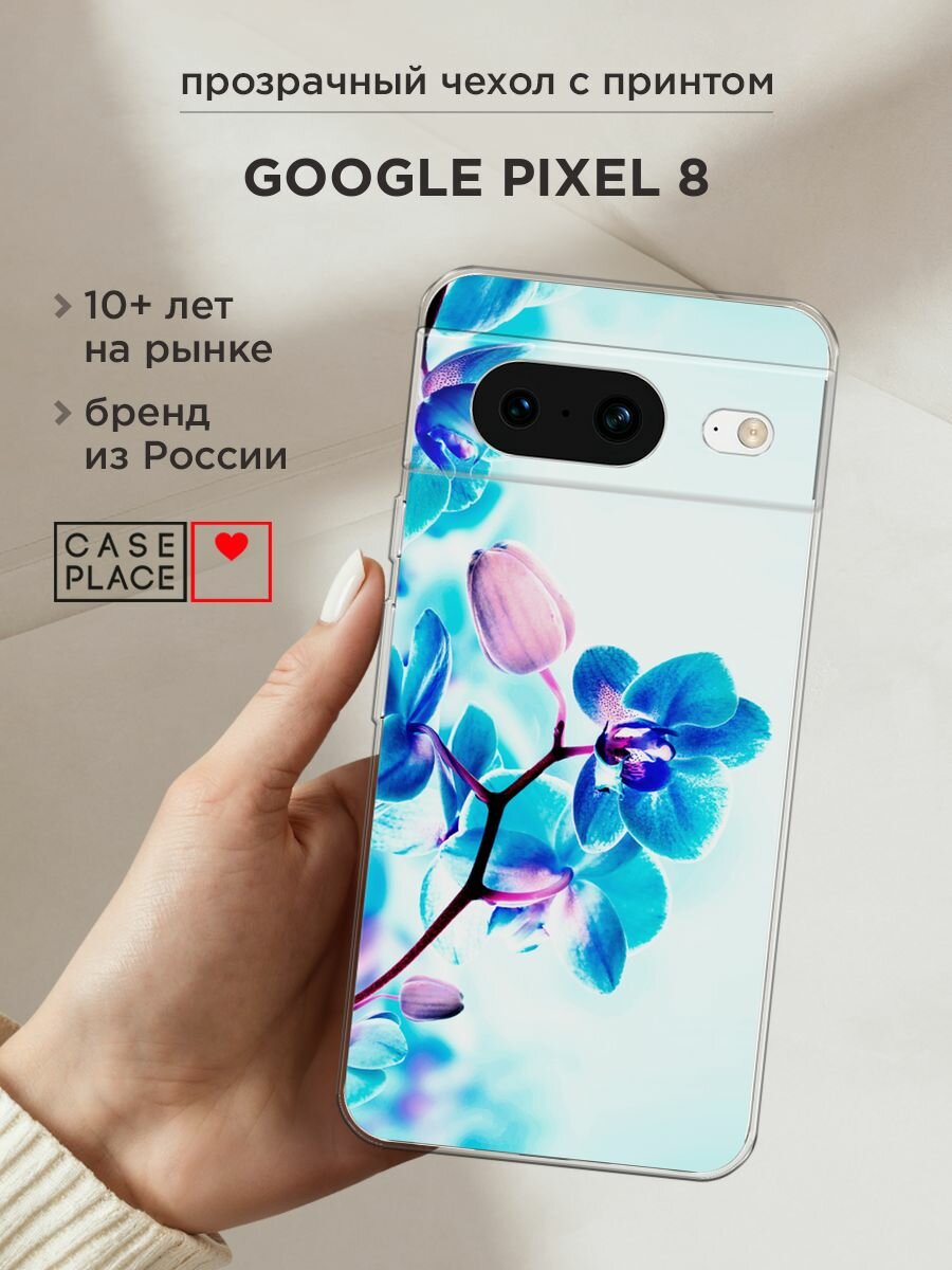 Чехол на Google Pixel 8 / Гугл Пиксель 8 с принтом "Голубая орхидея"