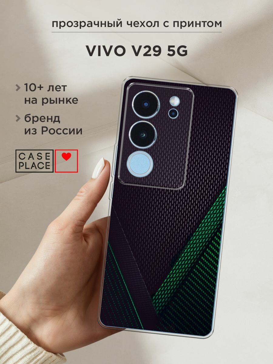 Силиконовый чехол на Vivo V29 / Виво V29 с принтом "Зеленый карбон"