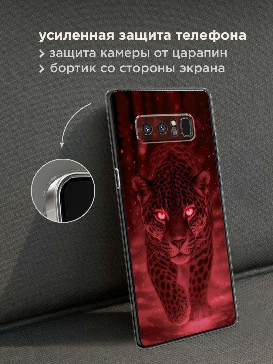 Чехол на Samsung Galaxy Note 8 / Самсунг Галакси Нот 8 с принтом "Магический леопард" — фото 1