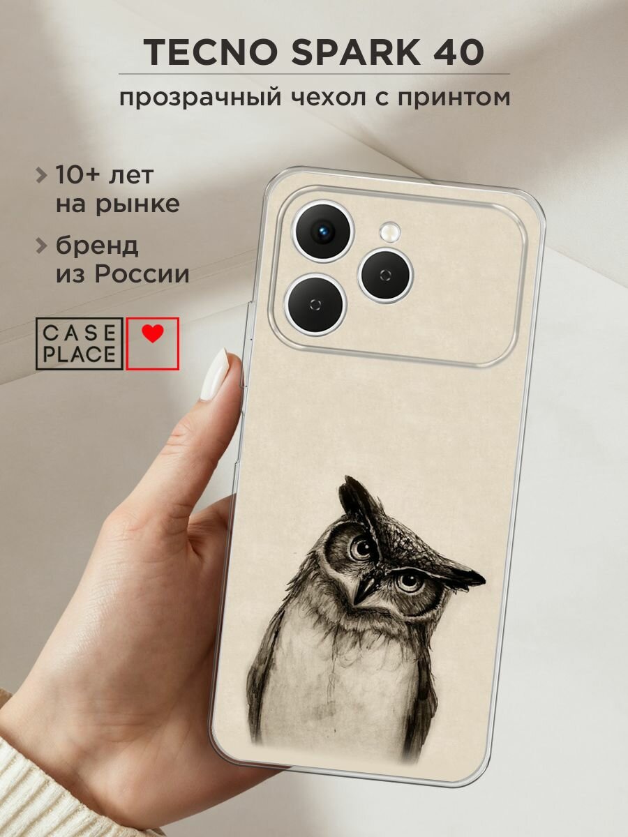 Силиконовый чехол на Tecno Spark 40 / Текно Спарк 40 с принтом "Сова"