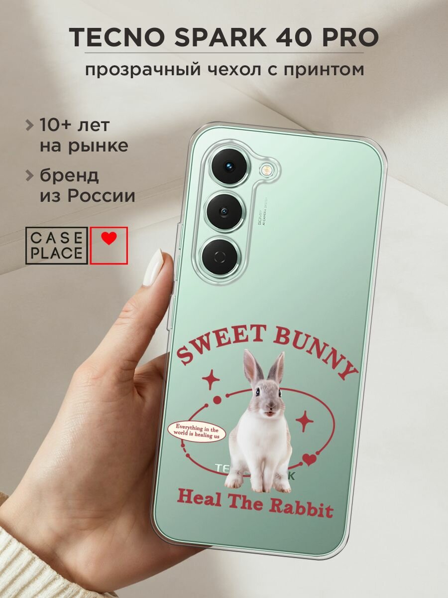 Чехол на Tecno Spark 40 Pro / Текно Спарк 40 Про с принтом "Heal the rabbit", прозрачный