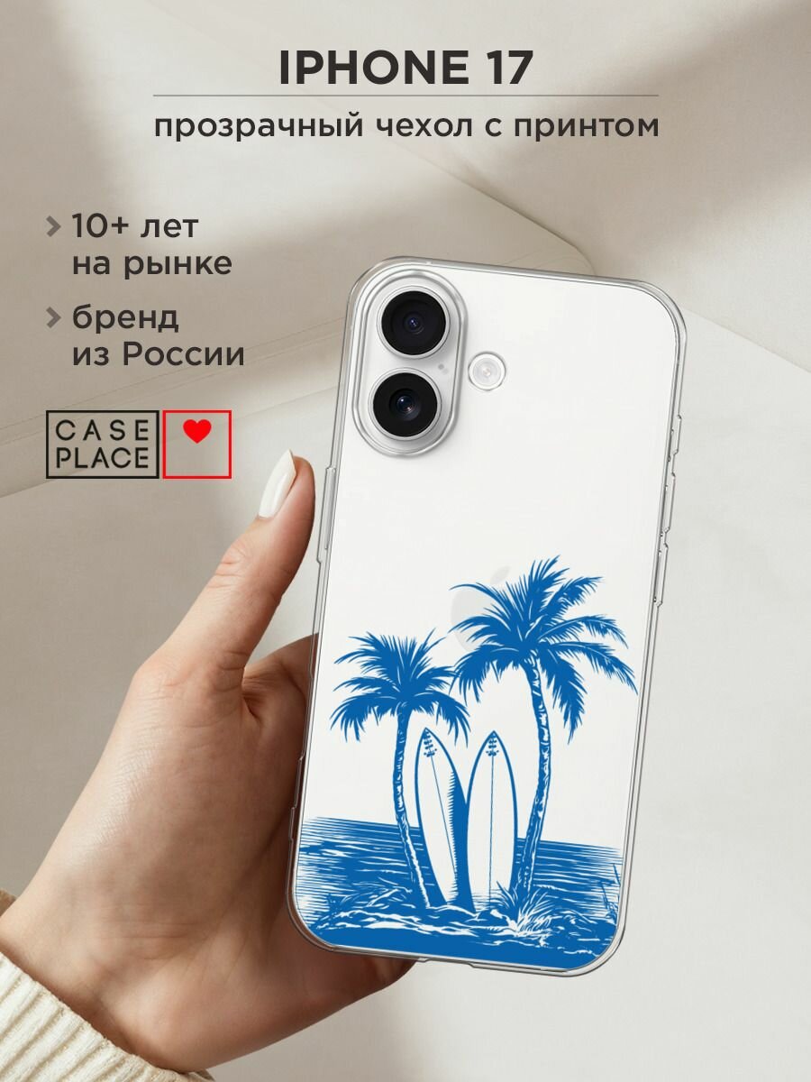 Чехол на Apple iPhone 17 / Айфон 17 с принтом "Сёрфинг на островах 1", прозрачный