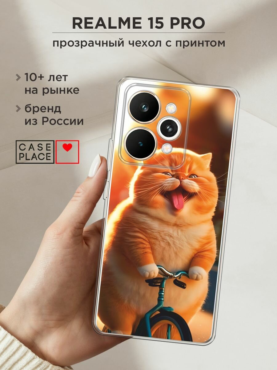 Чехол на Realme 15 Pro / Реалми 15 Про с принтом "Кот на велике"