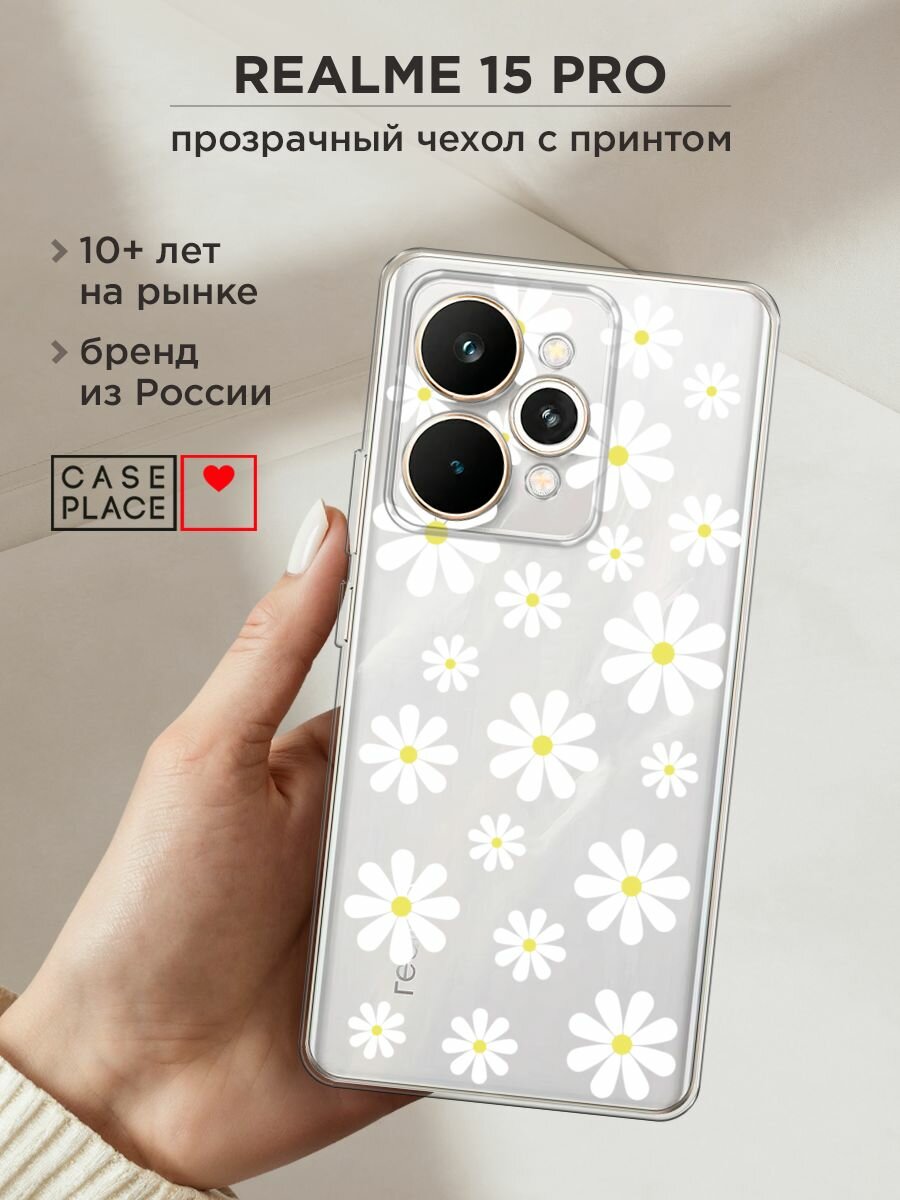 Чехол на Realme 15 Pro / Реалми 15 Про с принтом "Большие ромашки", прозрачный