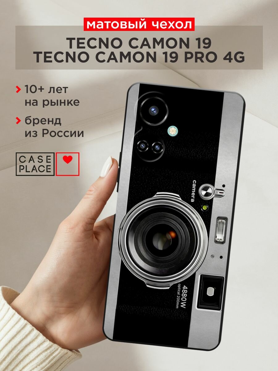 Черный матовый чехол на Tecno Camon 19 / Техно Камон 19 с принтом "Ретро камера"