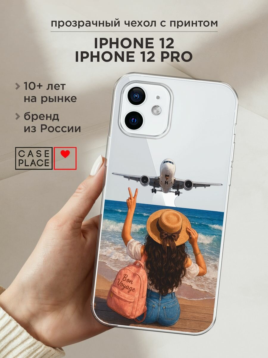 Чехол на Apple iPhone 12/12 Pro / Айфон 12/12 Про с принтом "Bon Voyage", прозрачный