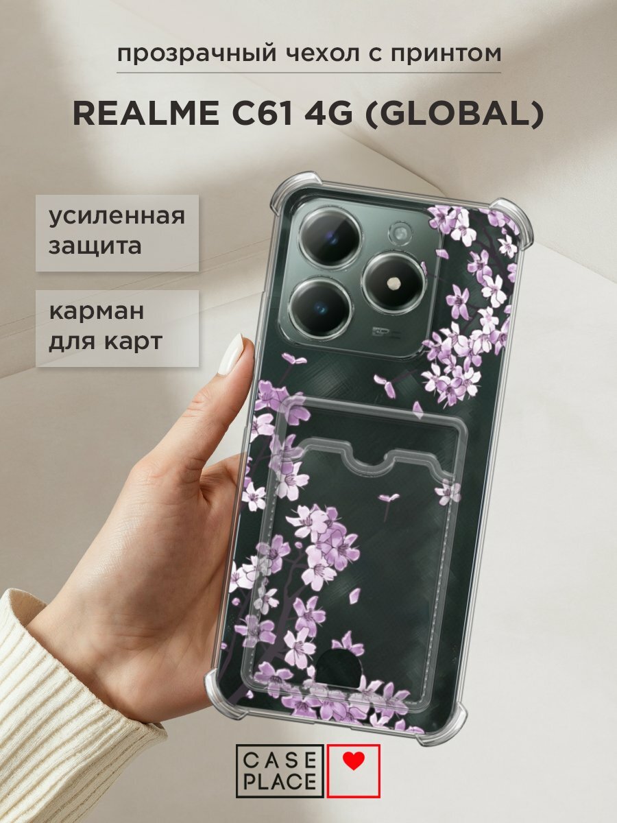 Чехол на Realme C61 4G (Global) (Реалми C61 4G) с картой и принтом "Ветви сакуры сиреневые 1"