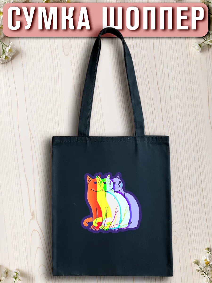 Сумка шоппер SHOP486