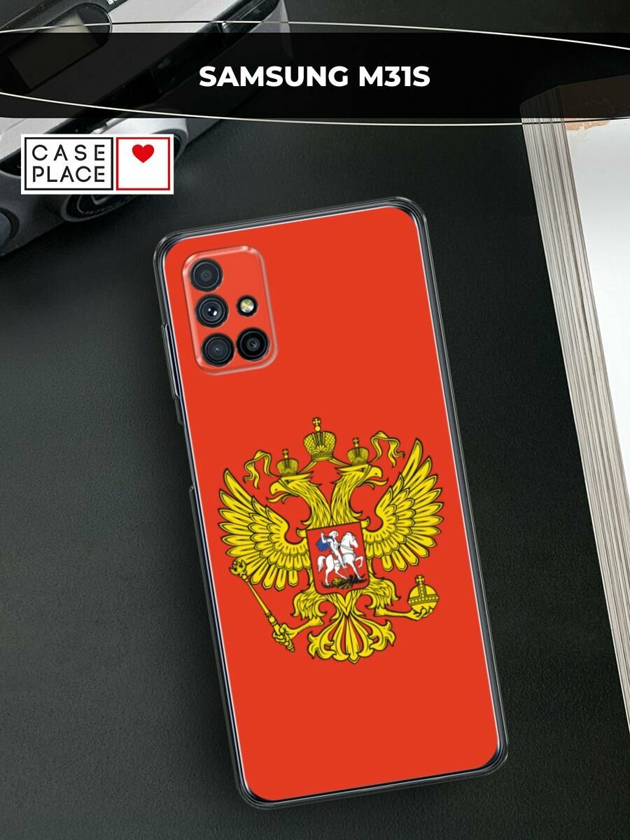 Чехол на Samsung Galaxy M31s / Самсунг Галакси M31s с принтом "Герб России полотно"