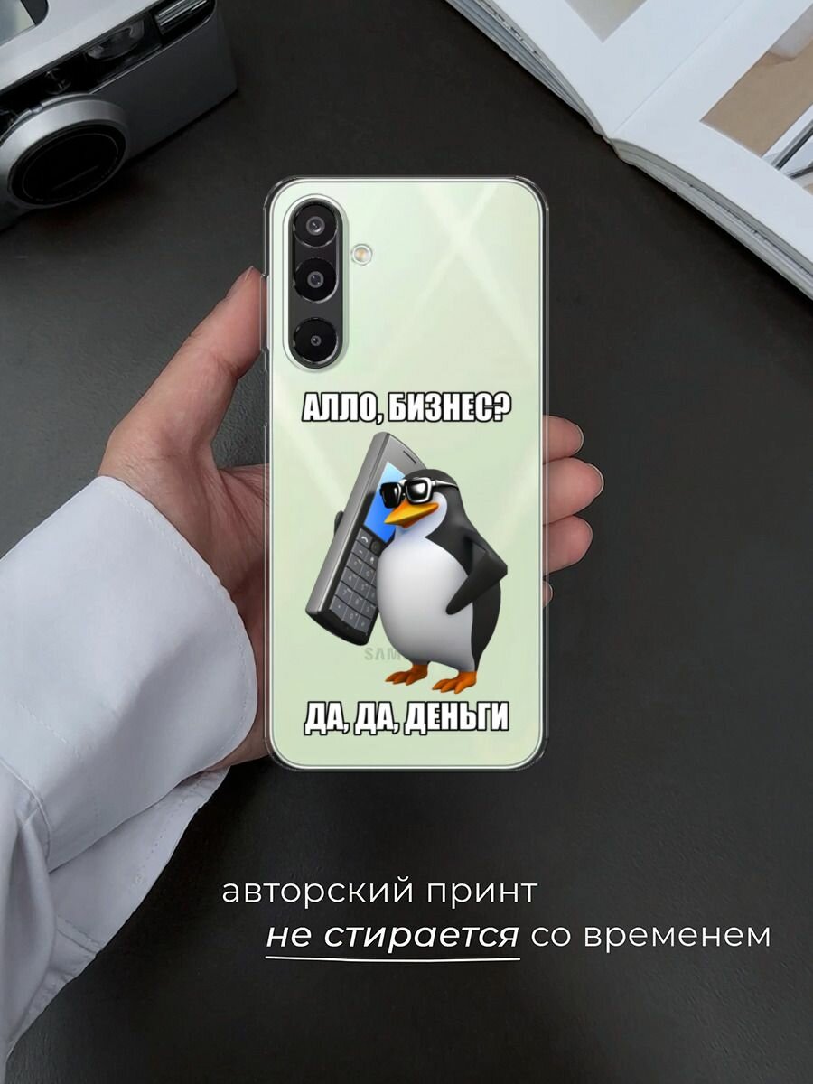 Чехол на Samsung Galaxy M16 / Самсунг Галакси М16 с принтом "Алло, бизнес?", прозрачный — фото 1