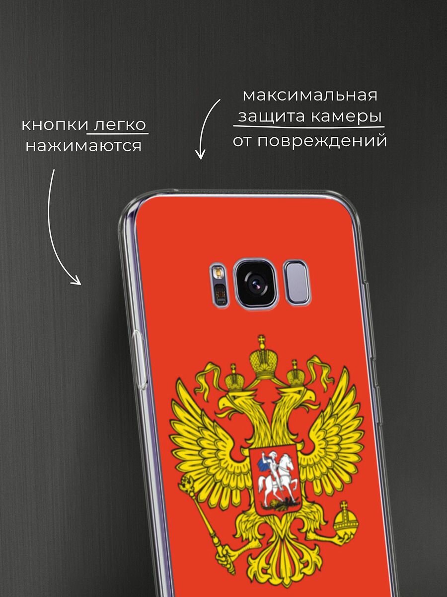 Чехол на Samsung Galaxy S8 + / Самсунг Галакси С8 Плюс с принтом "Герб России полотно" — фото 1