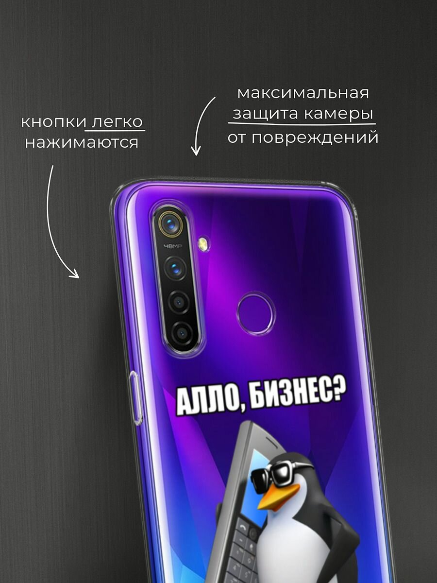 Чехол на Realme 5 Pro / Реалми 5 Про с принтом "Алло, бизнес?", прозрачный — фото 1