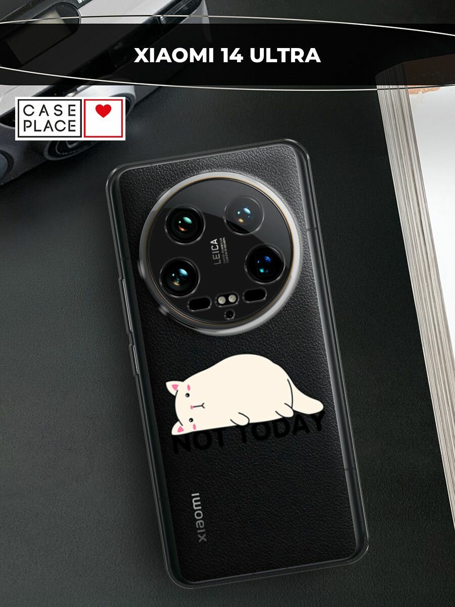 Чехол на Xiaomi 14 Ultra / Сяоми 14 Ультра с принтом "Cat not today", прозрачный