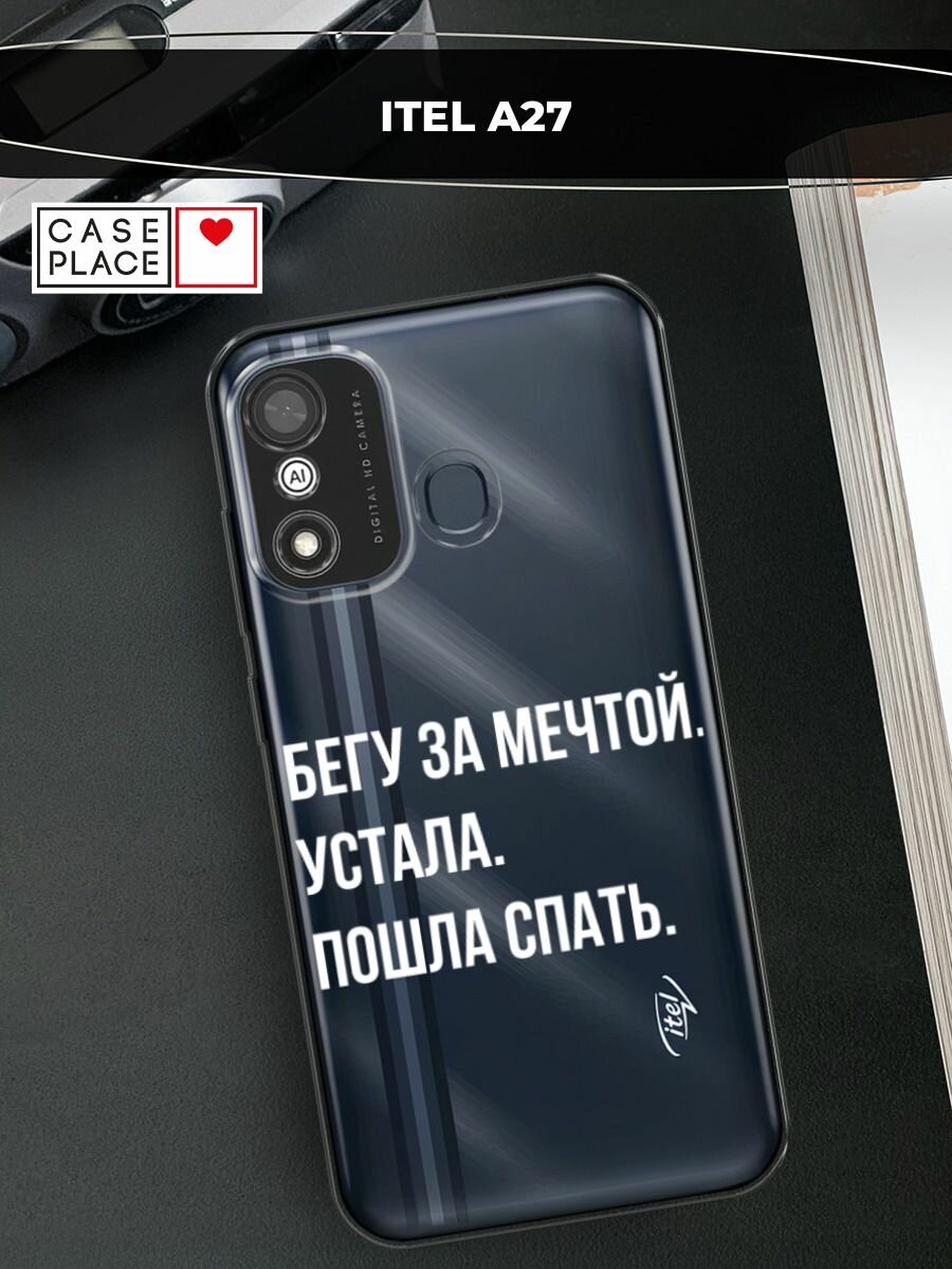 Чехол на Itel A27 / Ител А27 с принтом "Целеустремленность", прозрачный