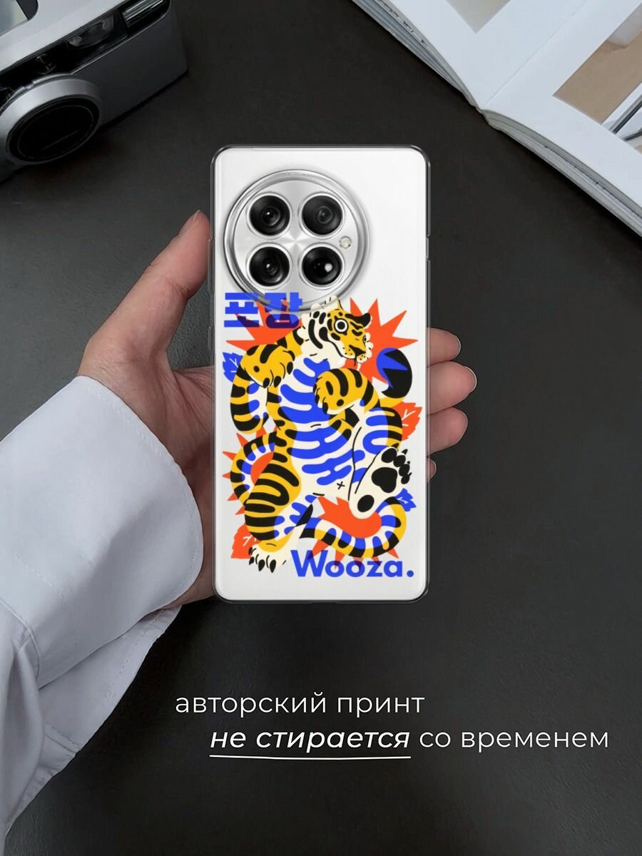 Чехол на OnePlus 13 / Ван Плас 13 с принтом "Wooza", прозрачный — фото 1