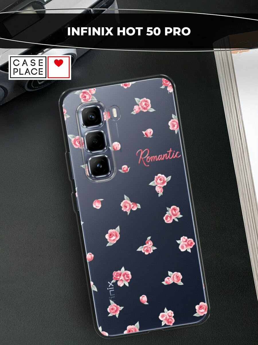 Чехол на Infinix Hot 50 Pro / Инфиникс Хот 50 Про с принтом "Romantic 3"