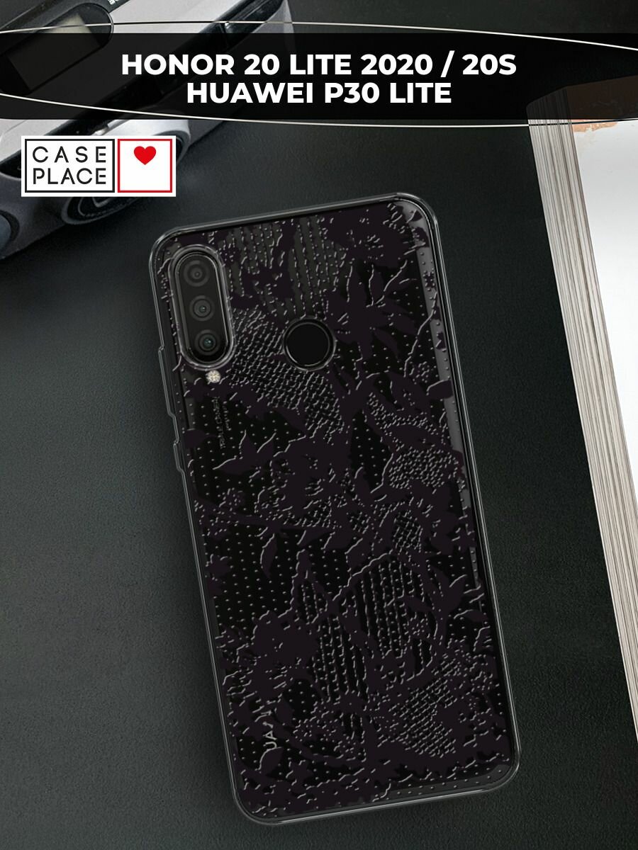 Чехол на Huawei P30 Lite/Honor 20S/20 Lite (2020) / Хуавей P30 Лайт с принтом "Черная сетка"
