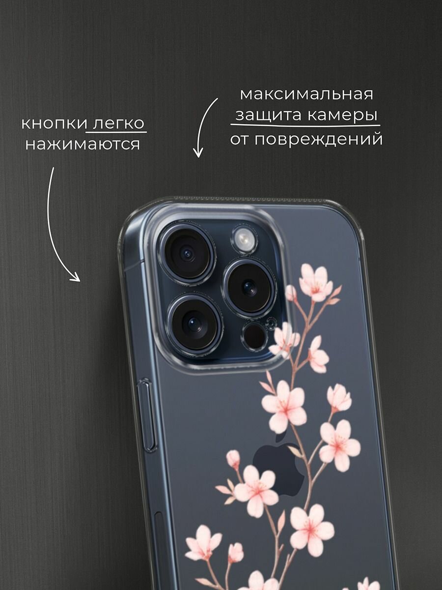 Чехол на Apple iPhone 15 Pro / Айфон 15 Про с принтом "Веточка сакуры 2" — фото 1