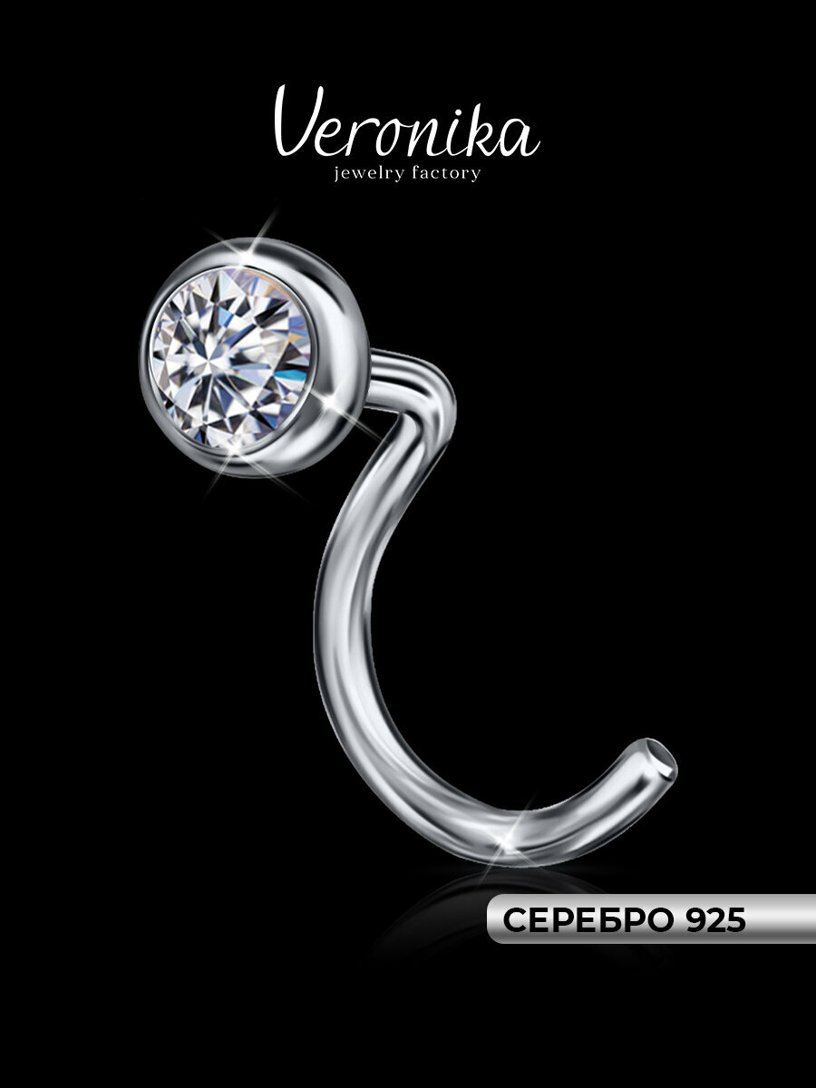 Пирсинг в нос Veronika, серебро, 925 проба, родирование, фианит