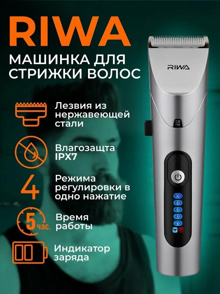 RIWA Машинка для стрижки Xiaomi_ob_45LQ_ob_kfBE_ob_DM9b_ob_BVmA_ob_H3iX_ob_Shuy_ob_fWLe, серый металлик