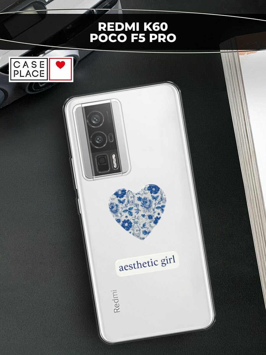 Чехол на Xiaomi Redmi K60/Poco F5 Pro / Редми К60/Поко F5 Pro с принтом "Aesthetic girl"