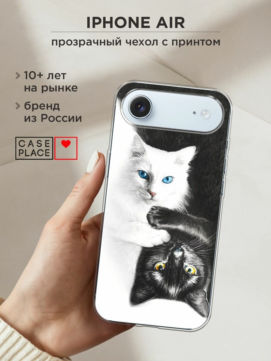Чехол на Apple iPhone Air / Айфон Айр с принтом "Коты Инь-Янь"
