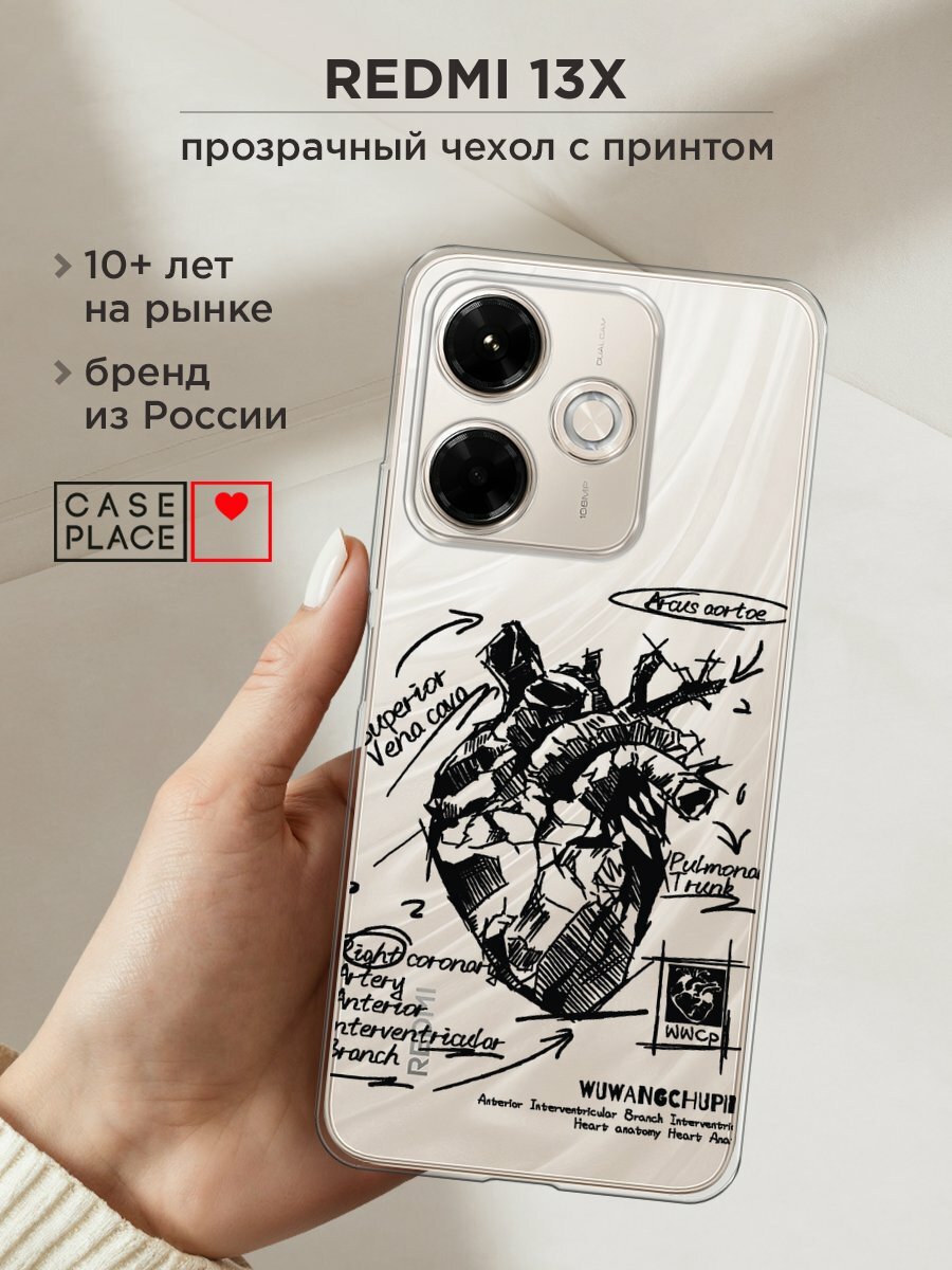 Чехол на Xiaomi Redmi 13X / Сяоми Редми 13X с принтом "Анатомическое сердце 2", прозрачный