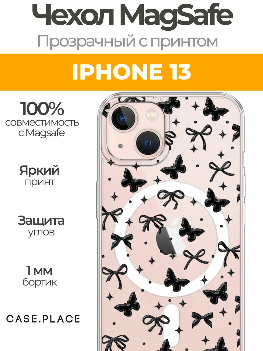 Чехол на Apple iPhone 13 (Айфон 13) MagSafe с магнитом и принтом "Ленточки и бабочки 3"