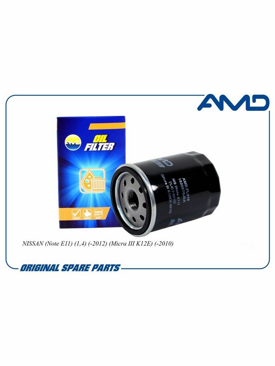 Фильтр масляный AMD AMDFL315, для Nissan Micra/Note, OEM-номер 15208-70J0A