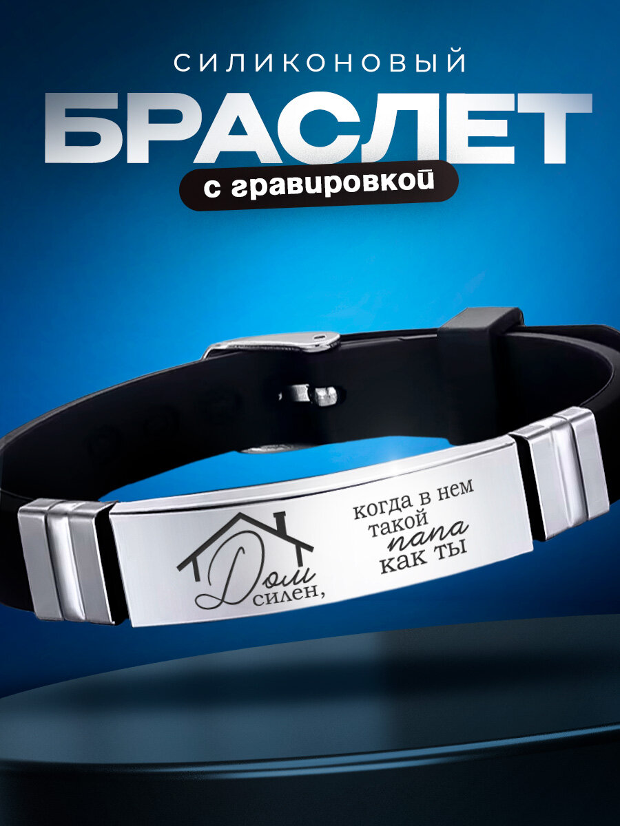 Жесткий браслет