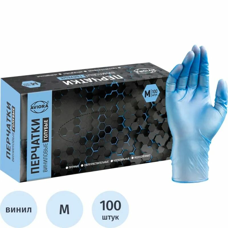 Перчатки одноразовые виниловые AVIORA (М), н/о, голубой, 5,5 г, ПС, 50 пар/уп.