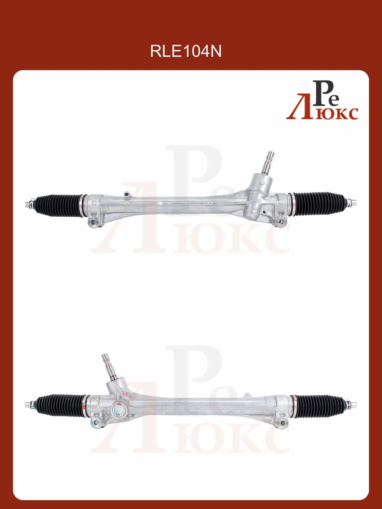 Механическая рулевая рейка Lexus RX 270/350/450H 2008-2015, Toyota Venza 2008- RLE104N