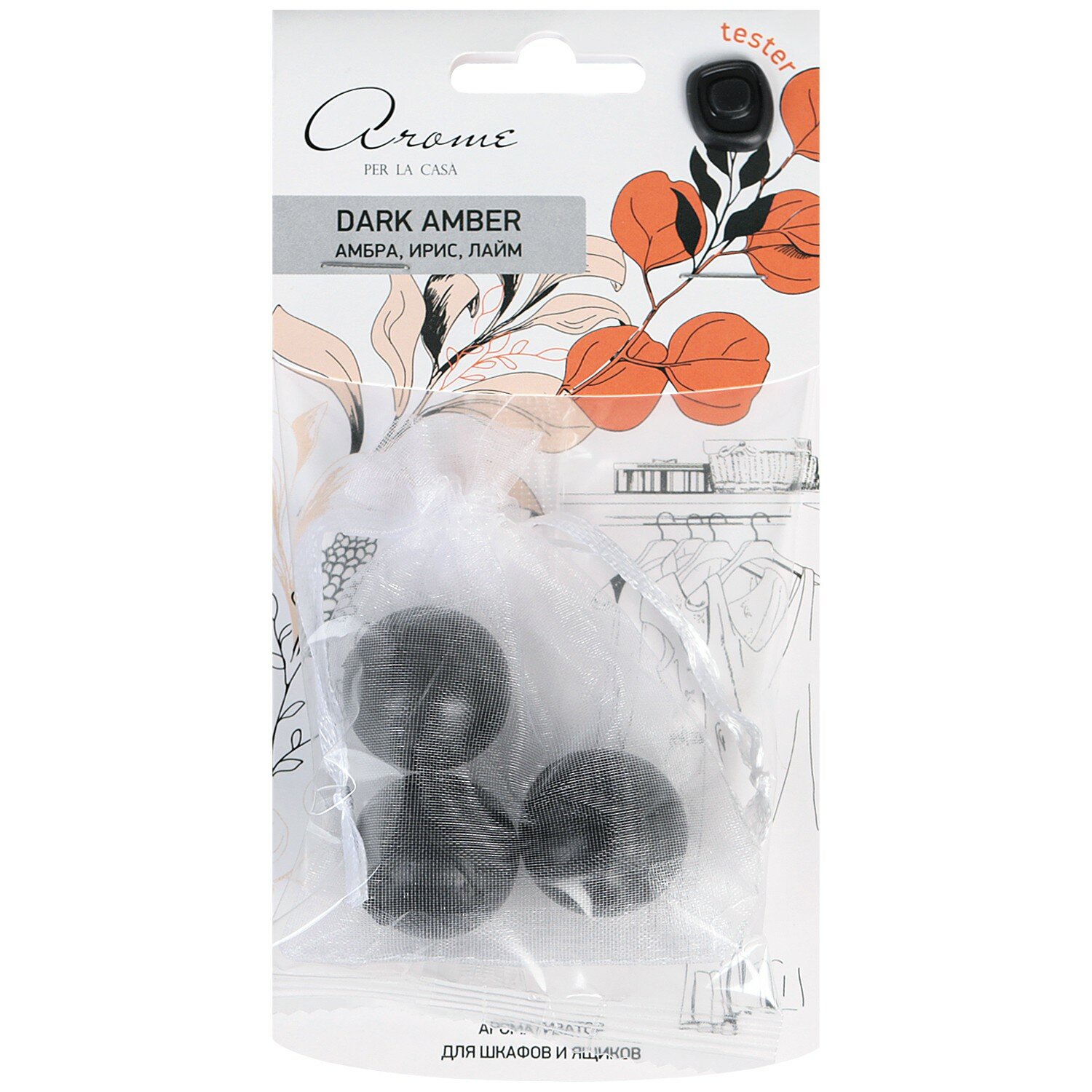 Dark amber ароматическое саше с шариками в пластиковом корпусе для дома и авто