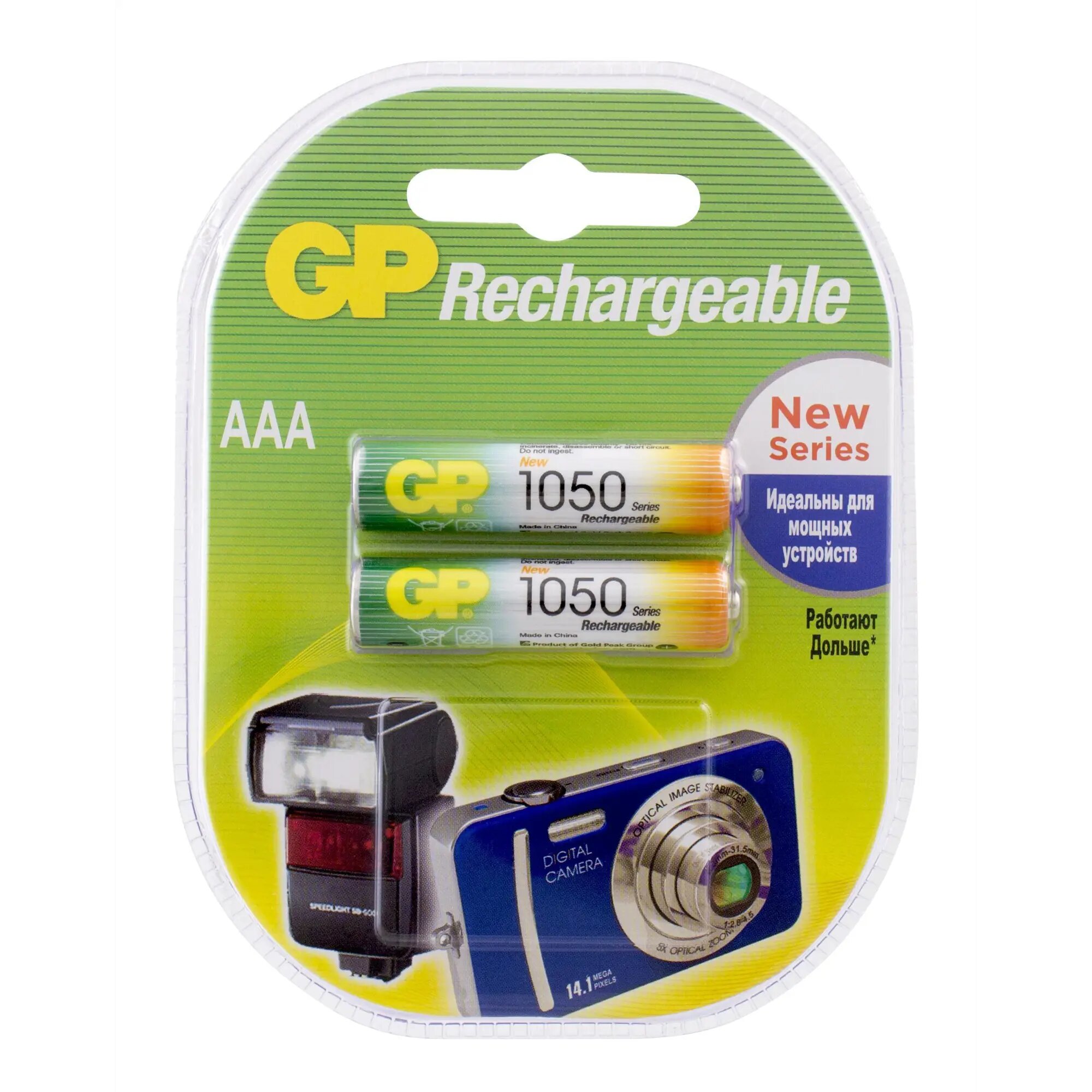 GP Ni-MH HR03 AAA аккумуляторы 970 мАч 1.2В набор 2 шт. для пультов и фотоаппаратов