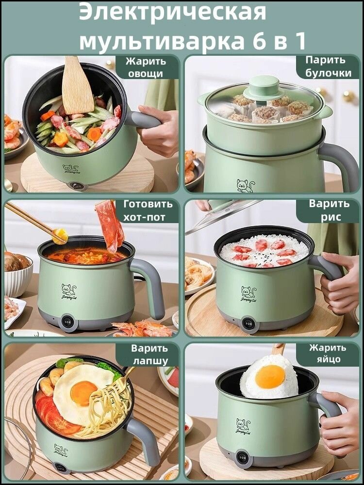 Маленькая электрическая кастрюля, многофункциональная домашняя электрическая кастрюля, миниатюрная кастрюля для