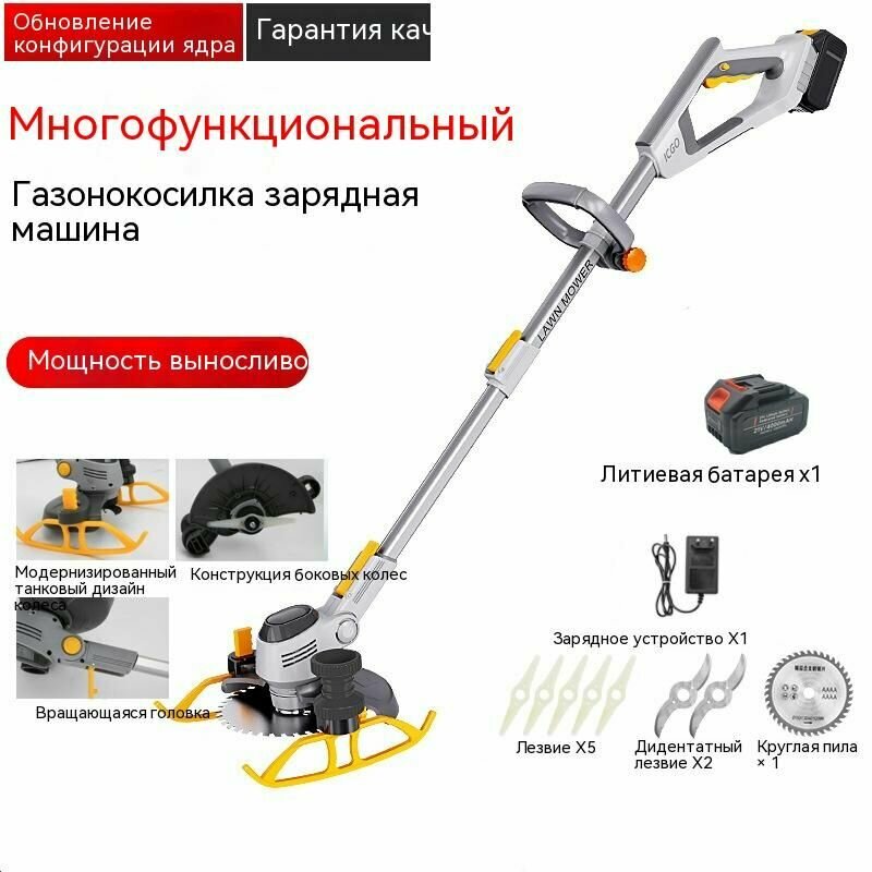 Перезаряжаемые Ручная Электрическая Косилка