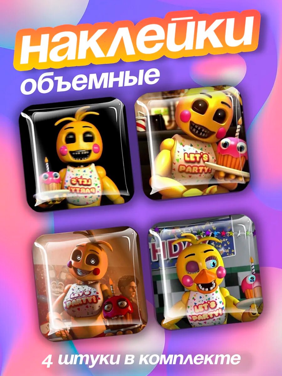 Наклейки на телефон 3д Игра Фнаф Фредди