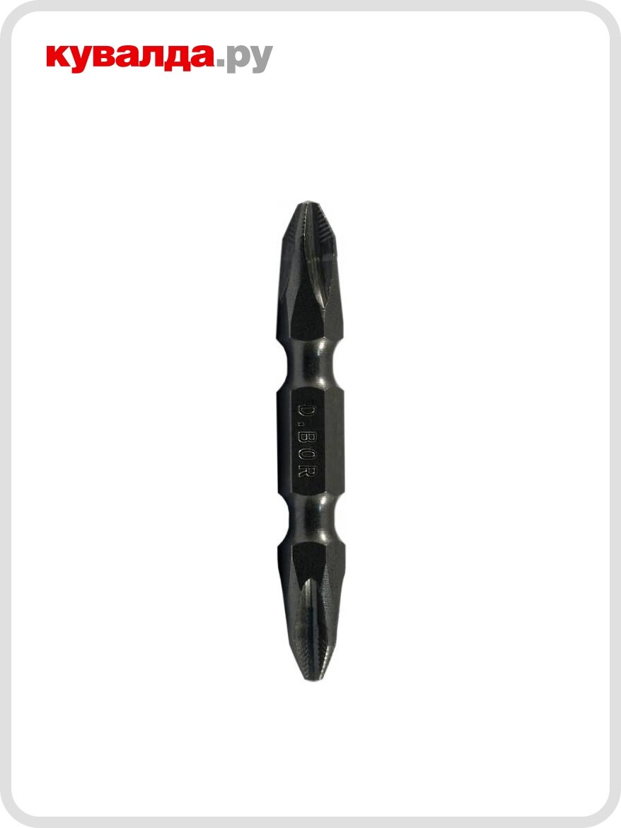 Бита для заворачивания D.BOR MAGNETIC PH2хPZ2 60 мм намагниченные двухстор, уп.