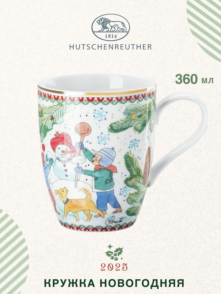 Кружка новогодняя Hutschenreuther, Германия, 360 мл, лимитированная коллекция 2025