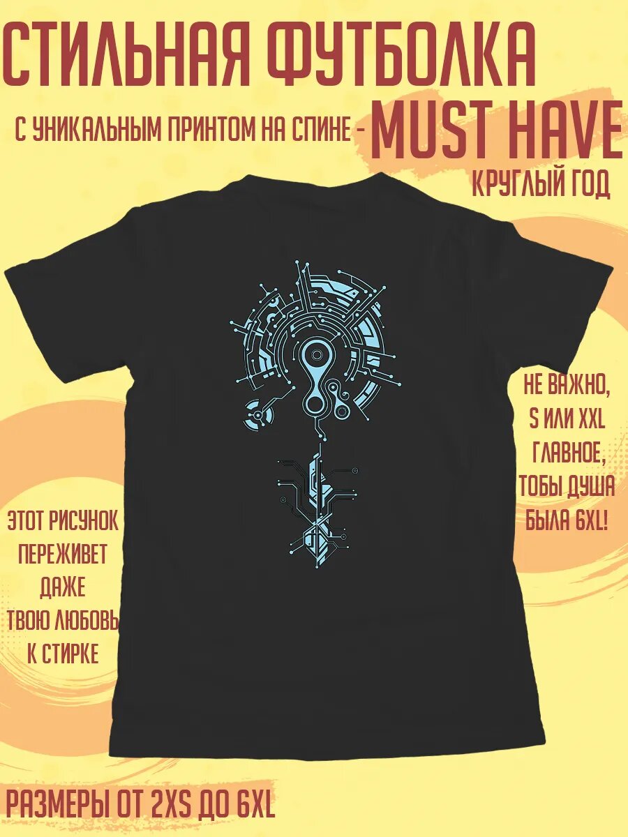 Футболка с принтом на спине киберпанк узоры